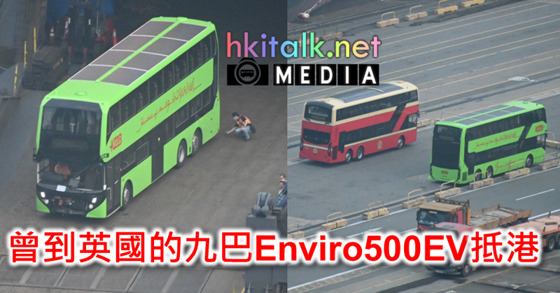 全港首輛雙層氫能巴士周四落地試行 - 香港巴士討論 (B2) - hkitalk.net 香港交通資訊網 - Powered by Discuz!