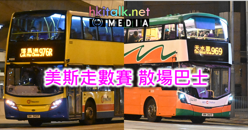全港首輛雙層氫能巴士周四落地試行 - 香港巴士討論 (B2) - hkitalk.net 香港交通資訊網 - Powered by Discuz!