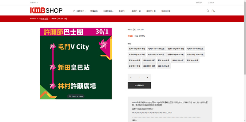 九巴「許願節巴士團」路線WB1開辦消息 - 香港巴士討論 (B2) - hkitalk.net 香港交通資訊網 - Powered by Discuz!