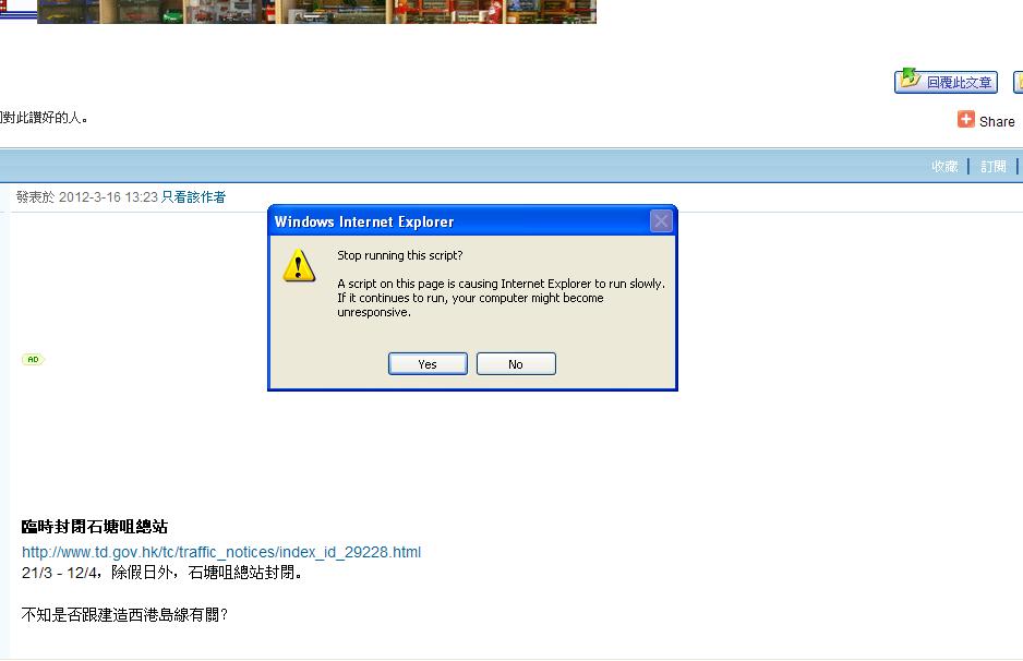 Load IE Stop Running This Script Z23